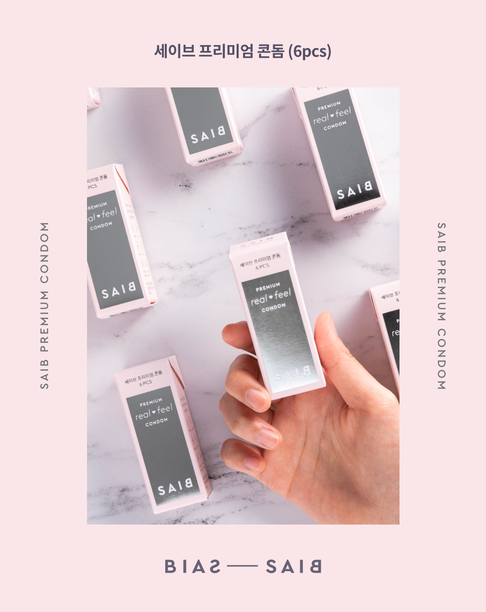 [세이브 프리미엄 콘돔 리얼필 (6pcs)]